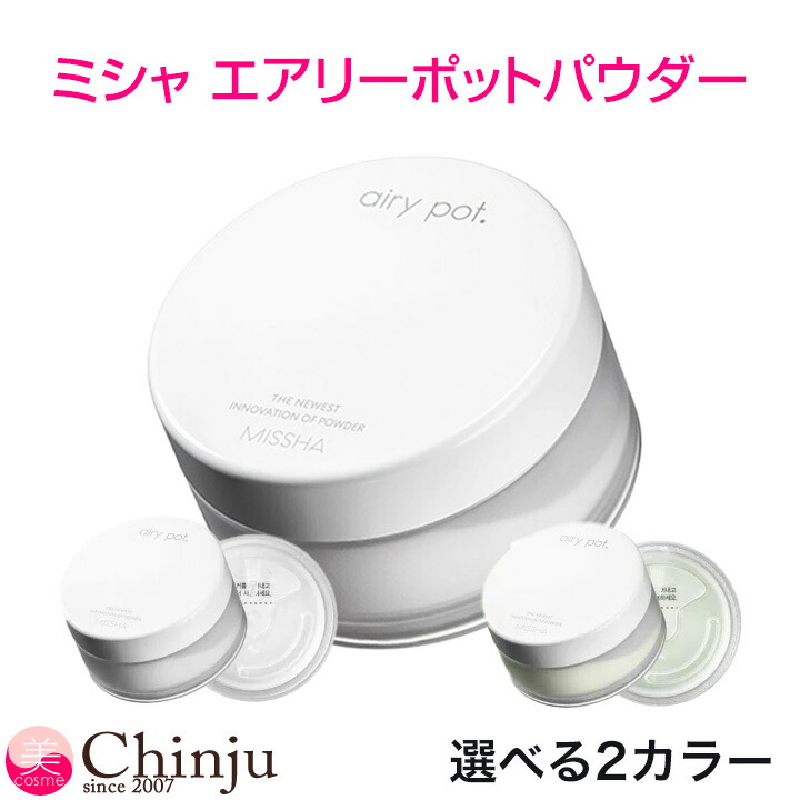 【楽天市場】ミシャ エアリーポットパウダー クリア ベースメイク ルースパウダー クリア ミント AIRY POT POWDER MISSHA ...