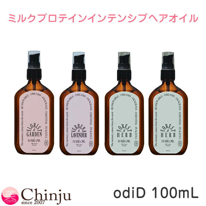 【楽天市場】odiD オーディッド ミルクプロテイン インテンシブヘアオイル 100ml ヘアオイル ヘアケア パフューム 韓国コスメ アルガンオイル 韓国 パフュームヘアケア 韓国ヘアケア ...