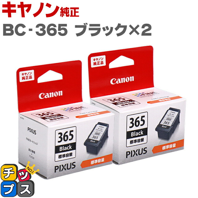 【楽天市場】【掘り出し物SALE★15%クーポン配布】 キヤノン Canon BC-366/365シリーズ FINEカートリッジ BC-365 ...