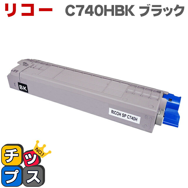 【楽天市場】【マラソン延長SALE★クーポン配布中】 SP C740H-BK ブラック RICOH SP トナーカートリッジ リコー リサイクルトナー （送料無料）印刷枚数：ブラック：約 ...