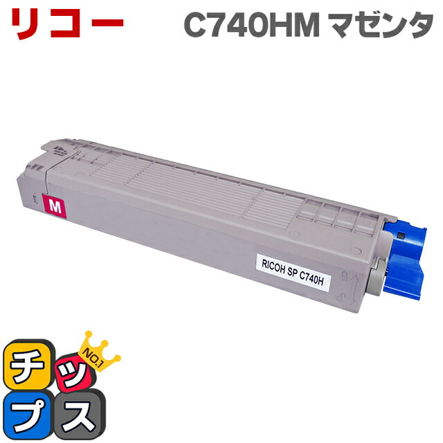 【楽天市場】【マラソン延長SALE★クーポン配布中】 SP C740H-M マゼンタ RICOH SP トナーカートリッジ リコー リサイクルトナー （送料無料）印刷枚数：ブラック：約 ...