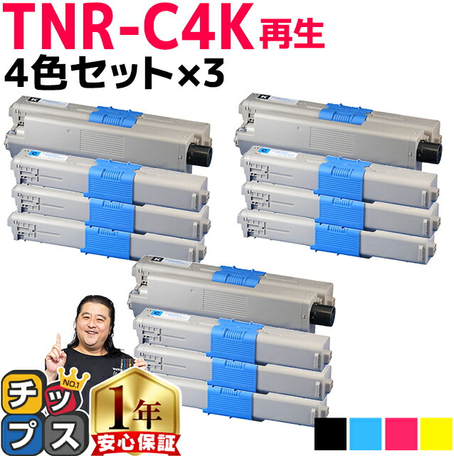 【楽天市場】★エントリーで2月ずっと+P10倍 オキ用 TNR-C4K 4色セット×3 リサイクルトナー 日本製パウダー リサイクルトナー 沖データ OKI 内容： TNR-C4KK1 TNR ...