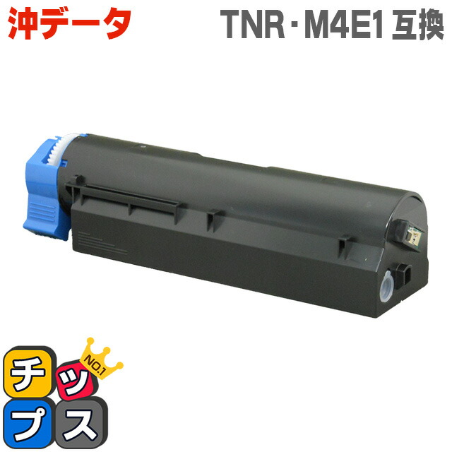【楽天市場】★エントリーで最大P24倍 TNR-M4E1 モノクロ 互換トナーカートリッジ オキ TNR-M4E1 モノクロ 互換トナーカートリッジ オキ 機種： COREFIDO ...