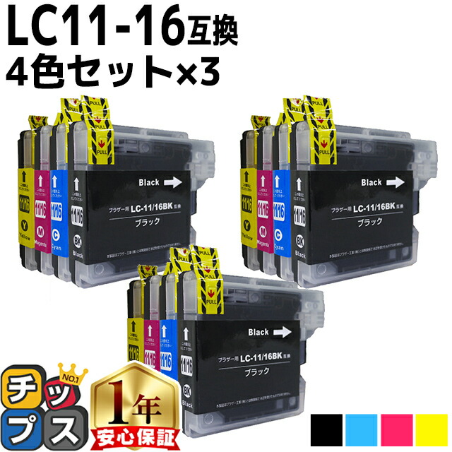 【楽天市場】残量表示機能付き ブラザー用 LC11-16 LC11-16-4PK 4色セット×3 互換インク 内容： LC11BK ...