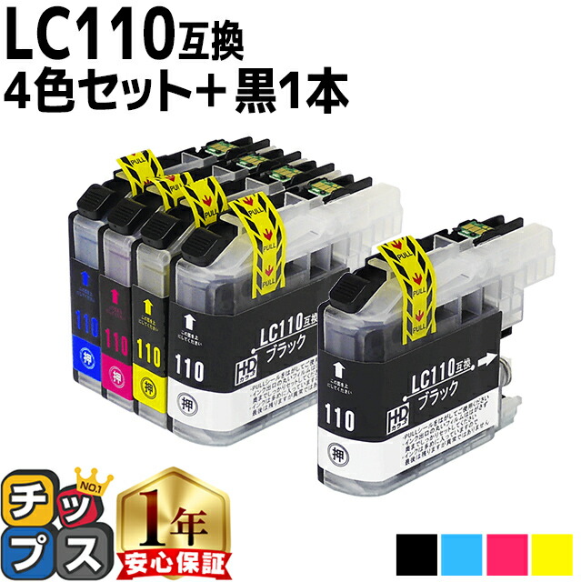 【楽天市場】ブラザー互換LC110-4PK 4色+ブラック1本 計5本 互換インクカートリッジ対応機種：DCP-J152N / DCP ...