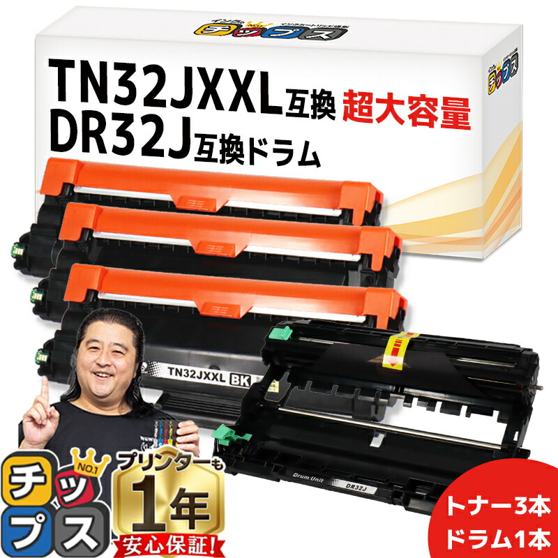 【楽天市場】【マラソン期間中★ポイント最大25倍】 ブラザー用 TN32JXXL DR32J トナー(3本)とドラム(1本)セット 互換トナー 互換ドラム TN32J DR32J 内容 ...
