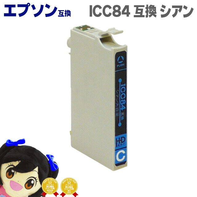 【楽天市場】★エントリーでP最大24倍＆期間限定クーポン ICC84 ICチップ搭載で残量検知対応 ネコポス送料無料 EP社 ICC84 IC84のシアン単品 大容量 ICチップ付 互換インク ...