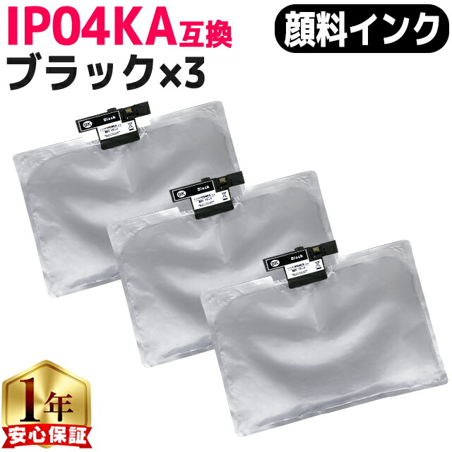 【楽天市場】エプソン用 IP04KA 顔料ブラック 3本セット 増量版 互換インク インクパック ip04 内容： IP04KA 機種： PX ...