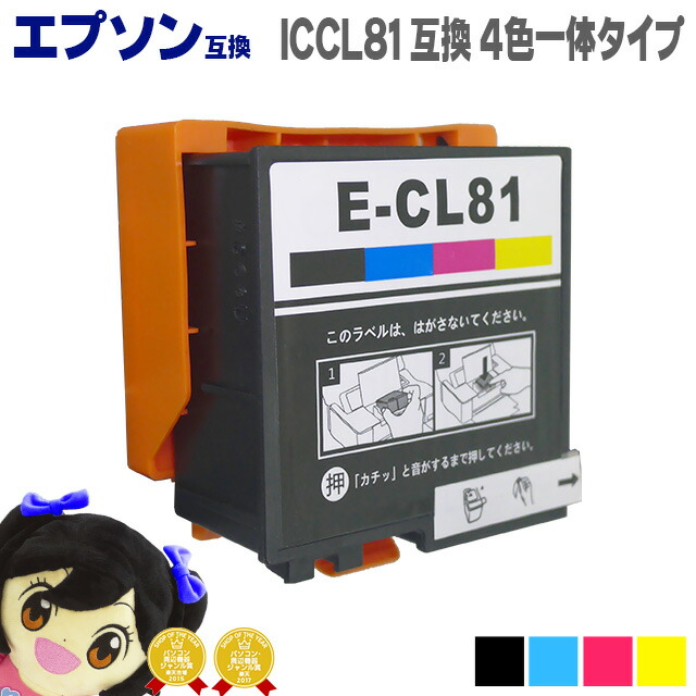 【楽天市場】大感謝祭 延長SALEクーポン配布 エプソン用 ICCL81 IC81 互換インクカートリッジ 機種： PF-70 PF-71 ...