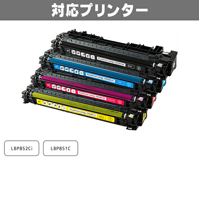 【楽天市場】★エントリーでP最大19倍 【日本製パウダー使用】キヤノン CRG-059H CRG-059HYEL イエロー単品 大容量版【リサイクルトナーカートリッジ】対応機種 ...