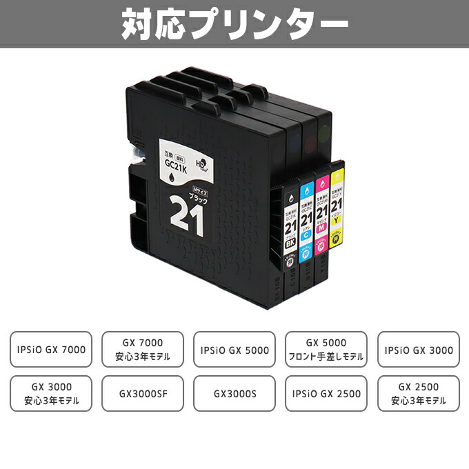 【楽天市場】★エントリーでP最大19倍 【日本の技術者監修】RICOH リコー GC21 GXカートリッジ 顔料 4色×2セット GC21 ...
