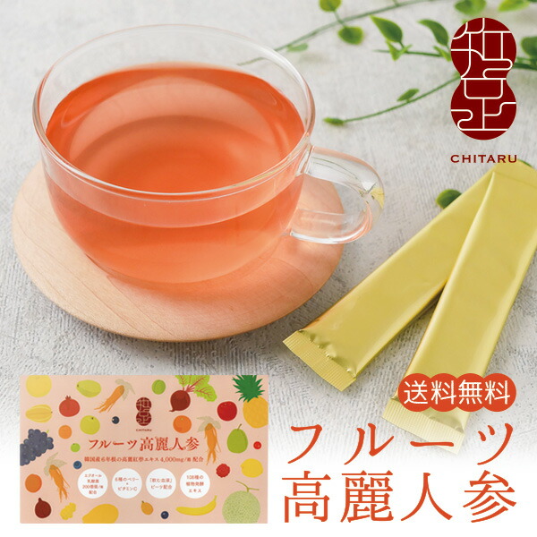 【楽天市場】《嬉しい成分たっぷり》フルーツ高麗人参 60g(3g×20包) 高麗紅参エキス 粉末 韓国産 サポニン 漢方 田七人参 更年期 サプリ 酵素 血圧 エクオール 女性ホルモン 便秘 ...