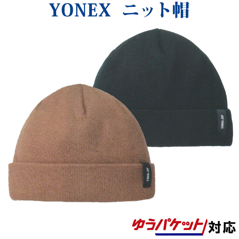 【楽天市場】ヨネックス ビーニー 41050 ユニセックス 2022AW バドミントン テニス ソフトテニス ゆうパケット(メール便)対応 ...