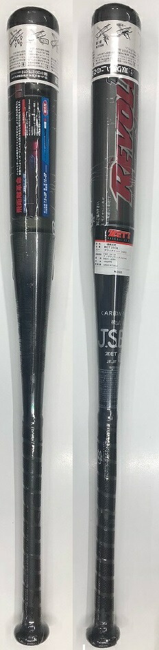 【楽天市場】返品・交換不可 ゼット 一般 軟式 バット レボルZ1 FRP製 カーボン製 bct35014 野球 ベースボール ZETT アウトレット：チトセスポーツ楽天市場店