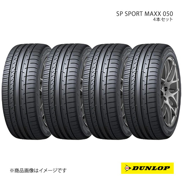 【楽天市場】DUNLOP ダンロップ SP SPORT MAXX 050 235/40R19 新車装着 OEMタイヤ 4本 1台分 レクサス ...