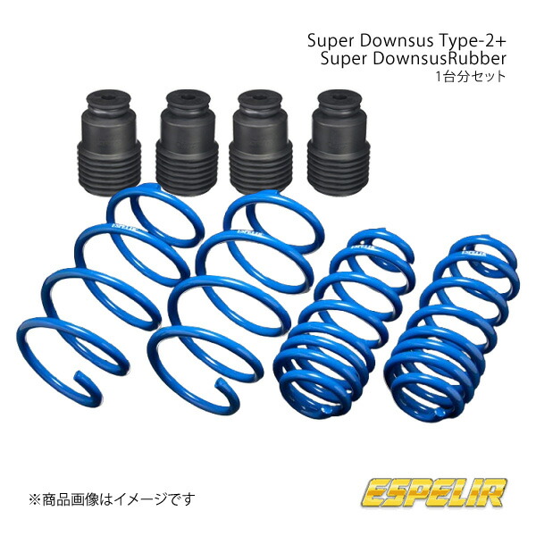 【楽天市場】Espelir エスペリア Super Downsus Type-2+スーパーダウンサスラバー 1台分セット スペーシアカスタム MK32S 品番:ESS-1105+BR-966F ...