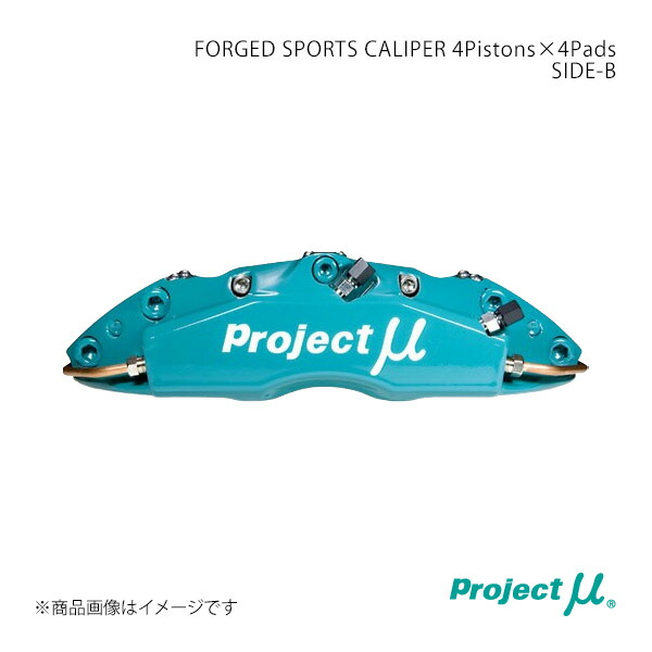 【楽天市場】Project μ プロジェクト・ミュー FORGED SPORTS CALIPER 4Pistons×4Pads SIDE-B ...