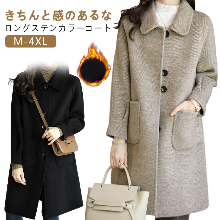 【楽天市場】保温 折り襟 防風 2type レディース ゆったり 大きいサイズ 前開き ボタン 無地 体型カバー ロングコート 暖かい シンプル 防寒 長袖 秋冬 ステンカラーコート ポケット ...
