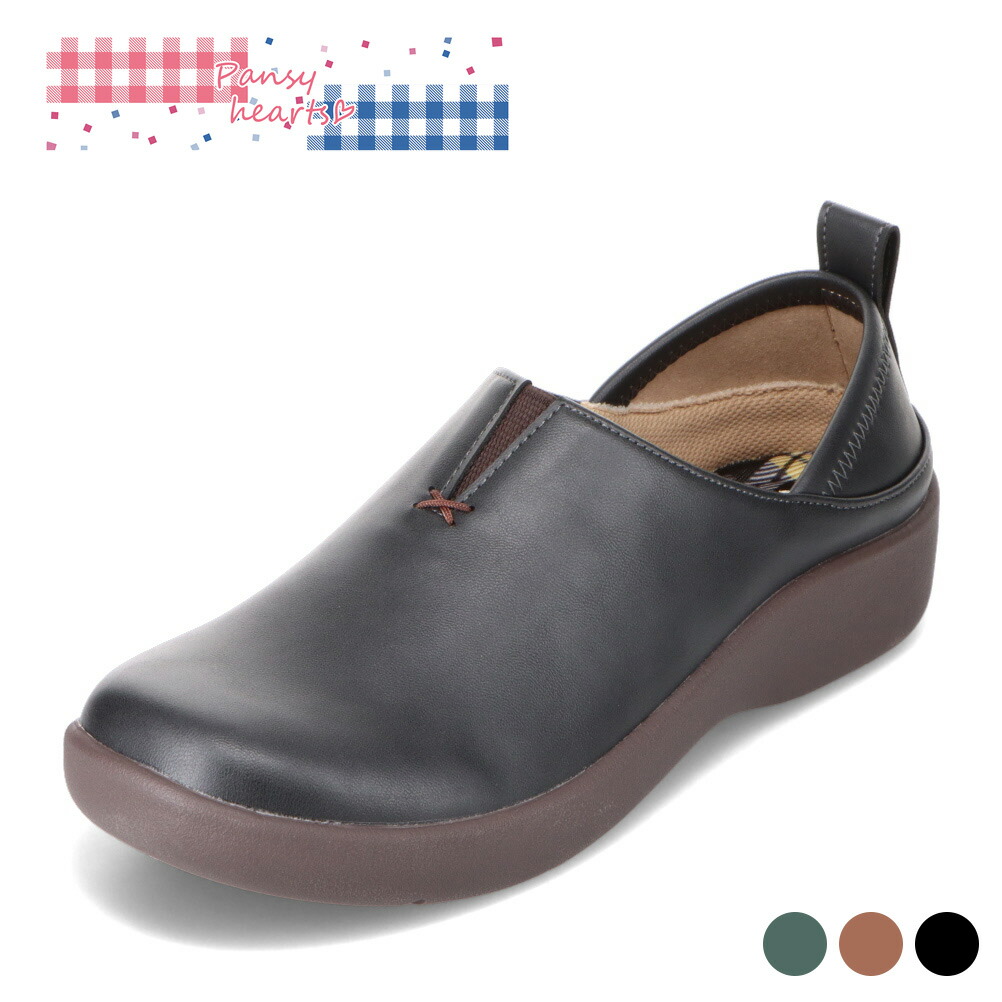 【楽天市場】パンジー Pansy PNY1520 レディース靴 靴 シューズ 4E相当 スリッポン カジュアルシューズ 抗菌 防臭 2WAY 4E相当 幅広：靴ドットコム 楽天市場店