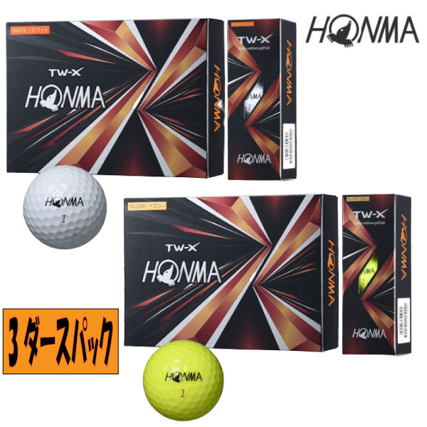 【楽天市場】本間ゴルフホンマ TW-X ツアーワールド ゴルフボール【3ダース（36球入り）】【TOUR WORLD】HONMA【2021モデル】【あす楽】：ゴルフショップ シカゴ 楽天市場店
