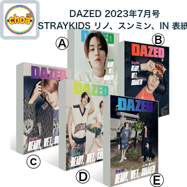 【楽天市場】雑誌 DAZED korea 2023年 07月号 Stray Kids リノ、スンミン、I.N 表紙, 画報 記事掲載 ...