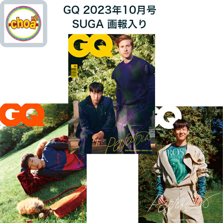 【楽天市場】雑誌 GQ korea 2023年 10月号 BTS SUGA 画報 掲載 KOREA MAGAZINE BTS (防弾少年団) シュガ ミンユンギ：SHOP choax2