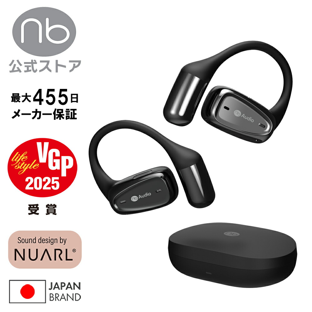 【楽天市場】【VGP 2025受賞】 (nb)Audio Open+ 完全ワイヤレスイヤホン 耳を塞がない オープンイヤー Bluetooth 軽量 ハンズフリー IPX5耐水 通話ノイズ ...