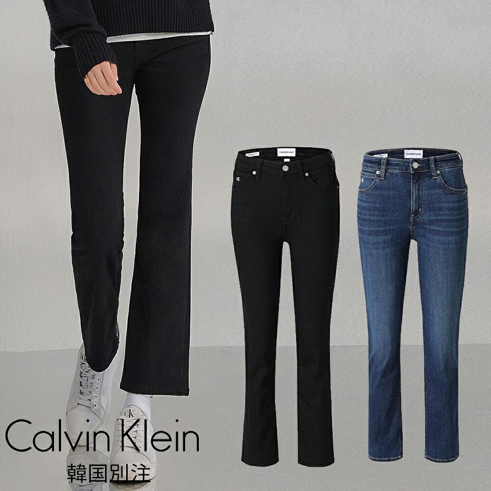 【楽天市場】Calvin Klein カルバンクライン ジーンズ レディース ボディフィット デニムパンツ 韓国ファッション デイリー ...
