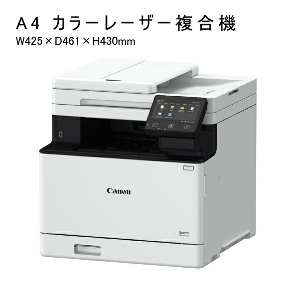 【楽天市場】☆【送料無料】 キヤノン canon MF751Cdw Satera A4 カラーレーザー 複合機 ビジネスプリンター オフィス サテラ キャノン コンパクト：長嘉堂