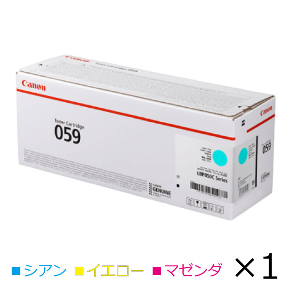 【楽天市場】キヤノン canon インク トナー カートリッジ 059 純正【カラー単品】CRG-059CYN CRG-059YEL CRG-059MAG オフィス サテラ Satera ...