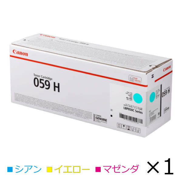 【楽天市場】キヤノン canon インク トナー カートリッジ059H 純正【カラー単品】CRG-059HCYN CRG-059HYEL CRG-059HMA オフィス サテラ Satera ...