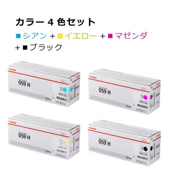 【楽天市場】【送料無料】キヤノン トナー059H【カラー4本セット】CRG-059HCYN CRG-059HYEL CRG-059HMAG CRG-059HBLK マゼンダ イエロー シアン ...