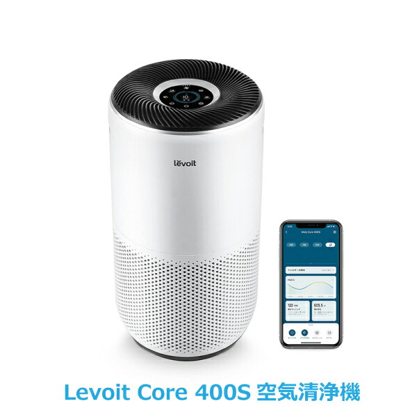 【楽天市場】Levoit Core 400S 空気清浄機 LAP-C401S-WJP 32畳 ペット ペット臭 消臭 花粉対策 除菌 タバコ ...