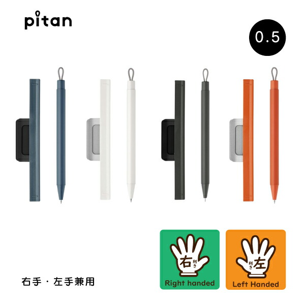 【楽天市場】ゼブラ ZEBRA ピタン pitan P-JJ115 ノートフォルダー付ジェルボールペン 0.5【2023年度グッドデザイン賞 ...