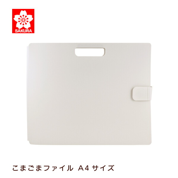 【楽天市場】サクラクレパス こまごまファイル A4サイズ TF-A4#50 ホワイト お片付けシリーズ 収納 蛇腹 ファイル 整理収納アドバイザー水谷氏監修 学校連絡書 家電取説 イベント ...