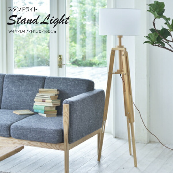 【楽天市場】スタンドライト LHT-749 照明 ライト おしゃれ スタンド照明 フロアライト 北欧 スポットライト 照明器具 間接照明 リビング ダイニング 寝室 カフェ 店舗 インテリア ...