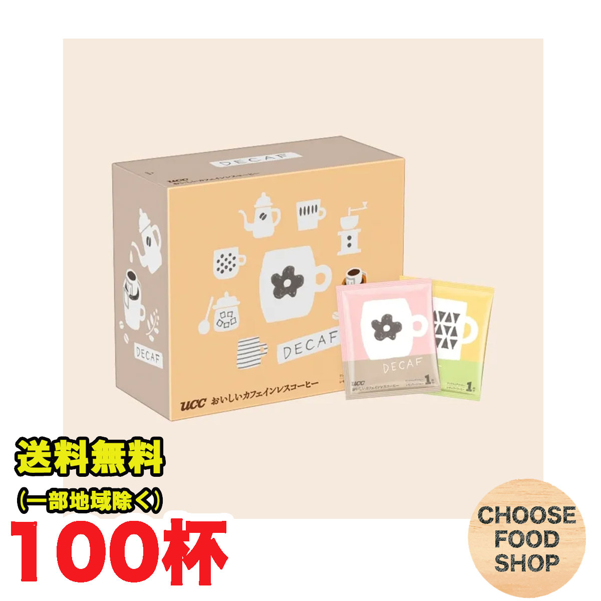 【楽天市場】UCC おいしい カフェインレスコーヒー ドリップコーヒー 100杯 (7g×50P×2ケース) デカフェ 送料無料 送料無料（北海道・東北・沖縄除く）：お得に選べるフードショップ