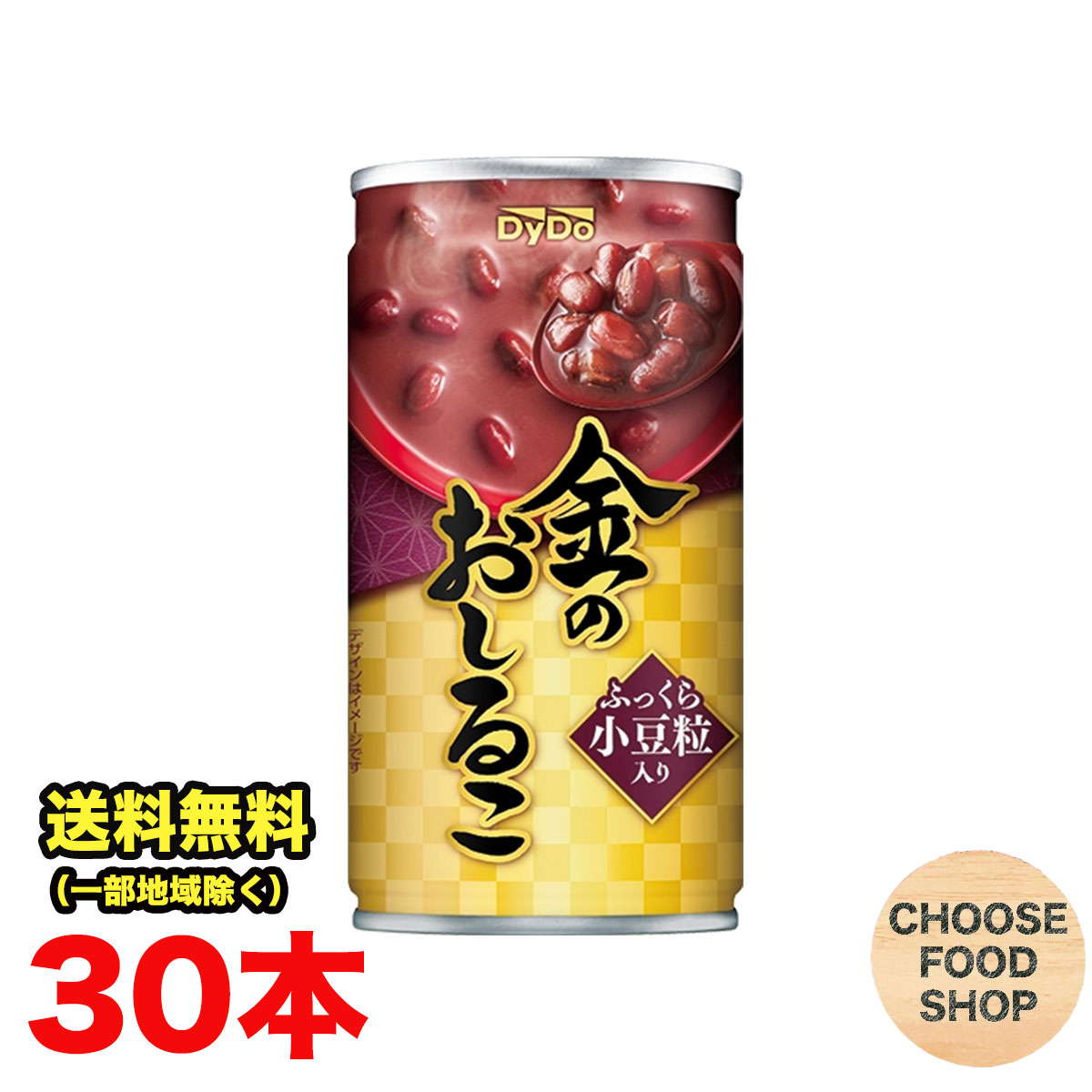 楽天市場】伊藤園 大納言しるこ 缶 185g×30本 : 養鼈園 楽天市場店