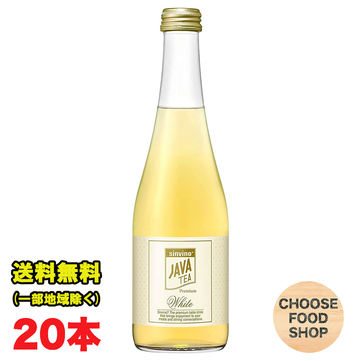 【楽天市場】大塚食品 JAVA TEA シンビーノ ジャワティ ストレート ホワイト 無糖 茶 瓶 375ml ×20本×1ケース カロリーゼロ 送料無料（北海道・東北・沖縄除く）：お得に ...