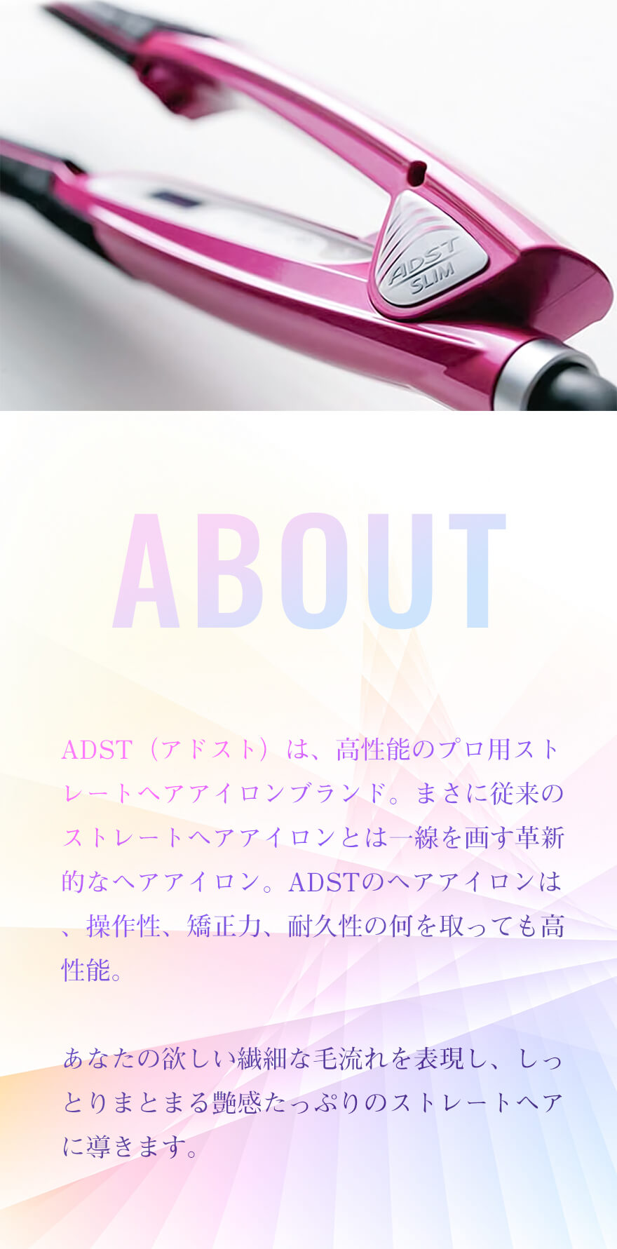 【楽天市場】【最大3900円OFF】ADST DS SLIM（スリム） ストレートアイロン｜ADST アドスト：CHOUCHOU 楽天市場店