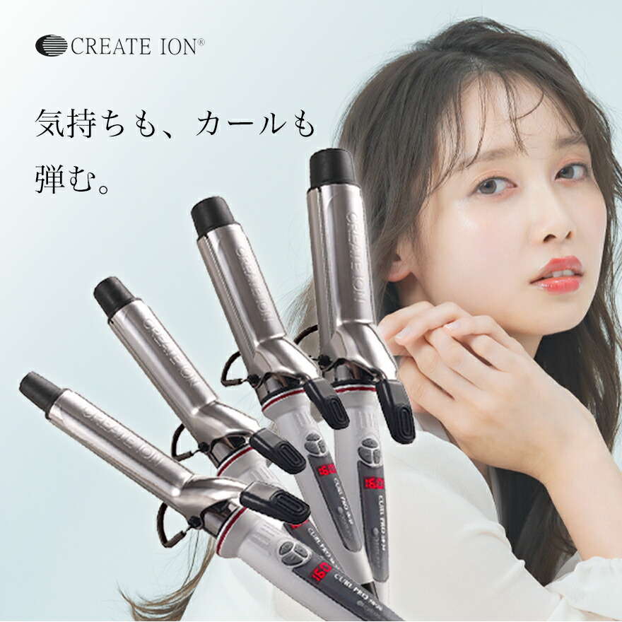 【楽天市場】【最大3900円OFF】クレイツイオン カールプロSR 32mm C73310｜CREAT ION カールアイロン ヘアアイロン コテ ヘアコテ 巻き髪 ウェーブアイロン イオン ...