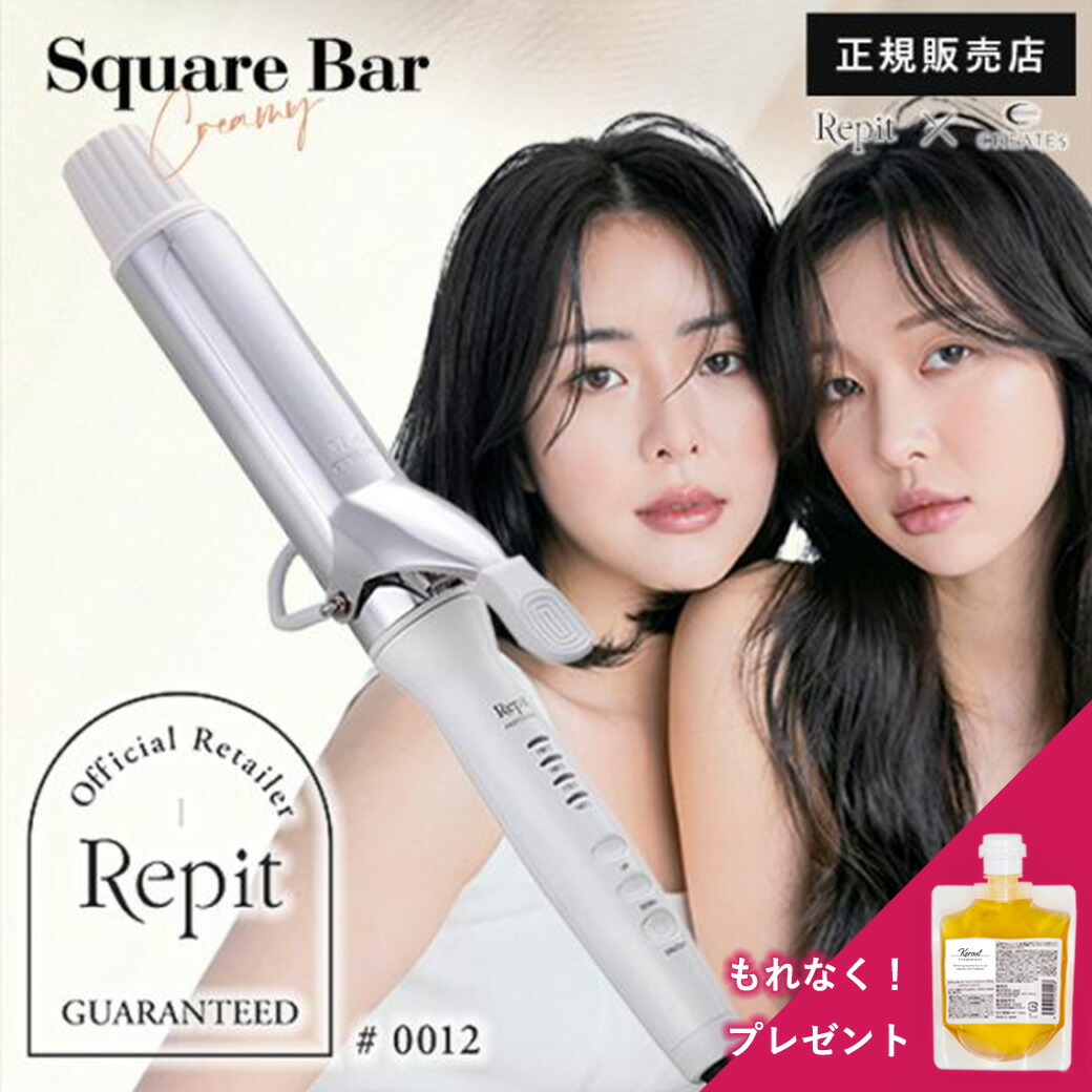 【楽天市場】【あす楽/送料無料/正規品】レピ スクエアバー 40mm クレイツ CREATE ION 韓国ヘア カールアイロン K-POP ロングヘア ショートヘア 韓国ヘアメイク 韓国 ...