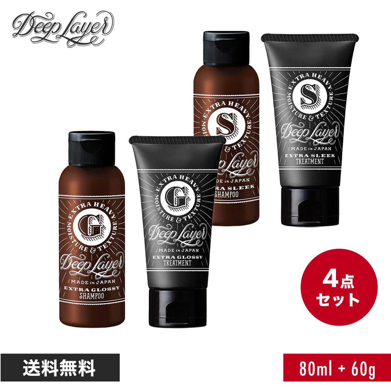 【楽天市場】ビューティーエクスペリエンス ディープレイヤー シャンプー・トリートメント セット 80ml/60g 4点セット：CHOUCHOU 楽天市場店