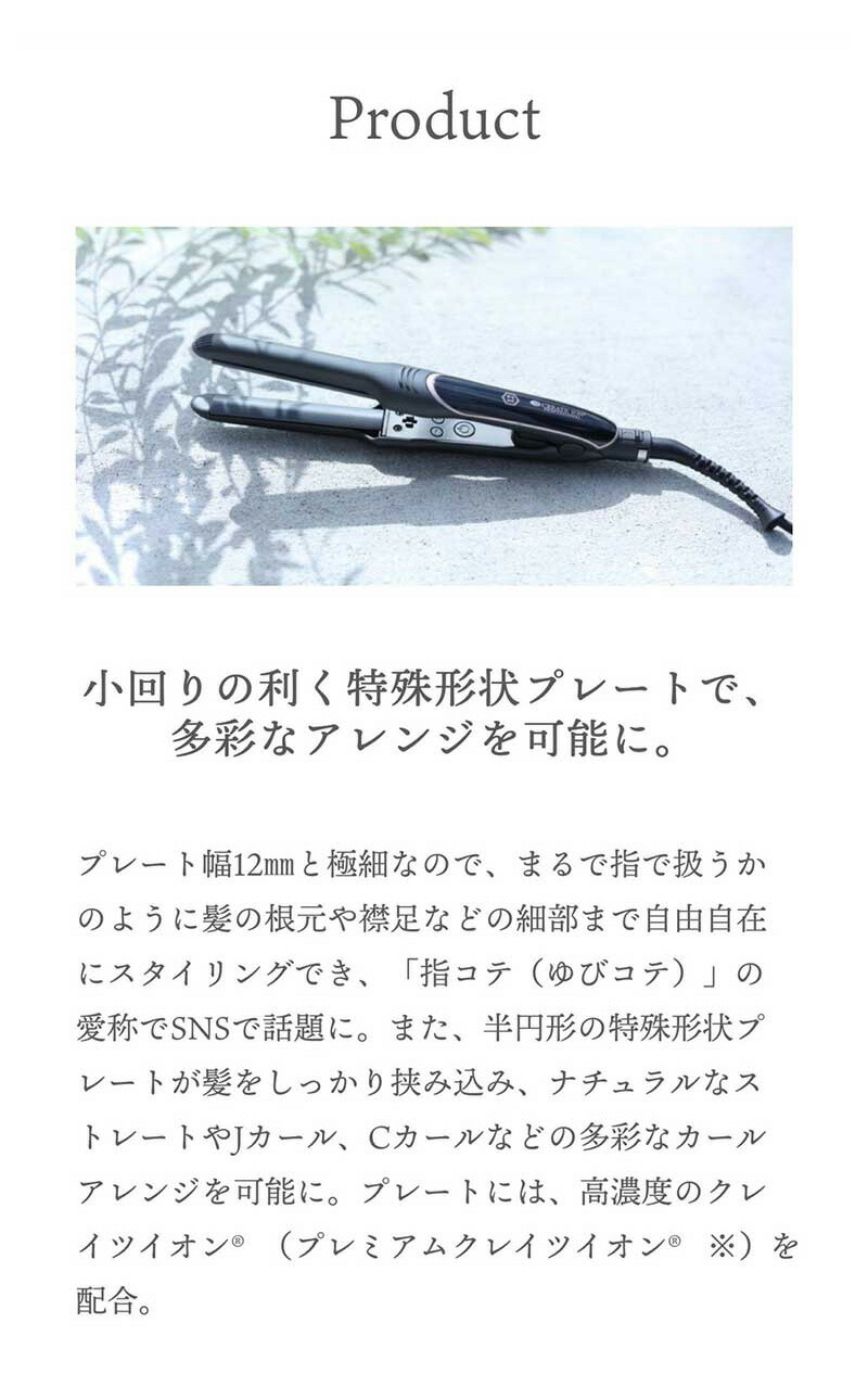 【楽天市場】【正規品 最大3900円OFF】クレイツ エレメア レピ Repit（SSIE-G12PRO） ゆびコテ 指こて 指コテ ...