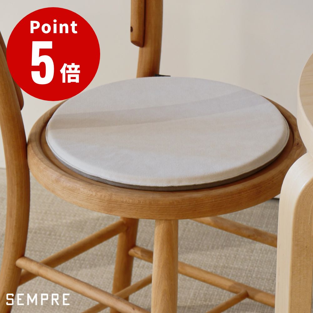 【楽天市場】《全12種類》SEMPRE リバーシブル シートクッション【センプレ チェアクッション クッション デザインクッション ラウンド ...