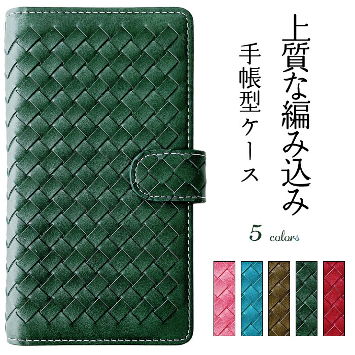 【楽天市場】Xperia 10 III SO-52B ケース スマホケース SOG04 A102SO カバー 手帳型 SO52B SO-52B ...