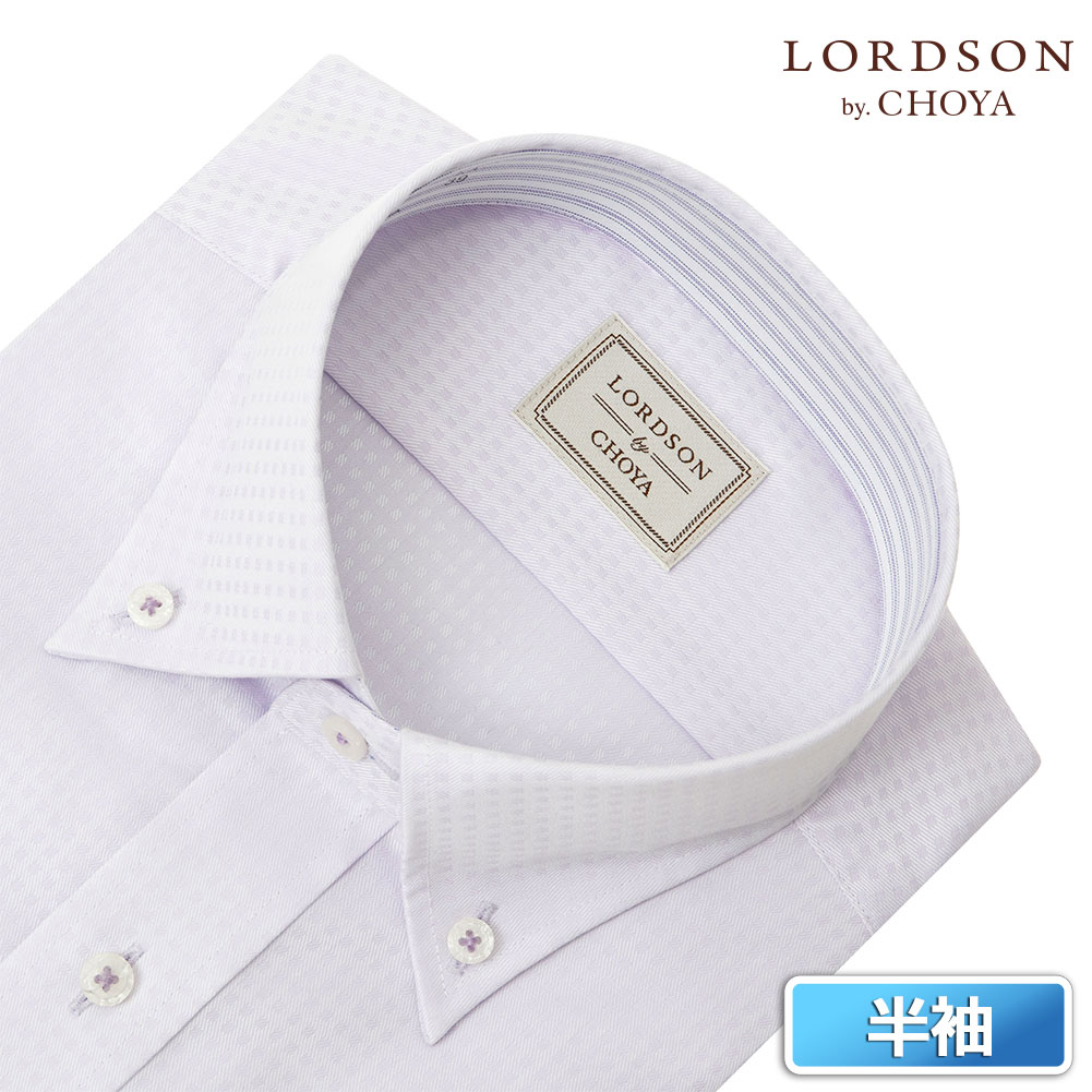 【楽天市場】形態安定 ワイシャツ メンズ 半袖 LORDSON パープルドビー ドビー ボタンダウン |綿100％ 2506CL：CHOYA シャツ
