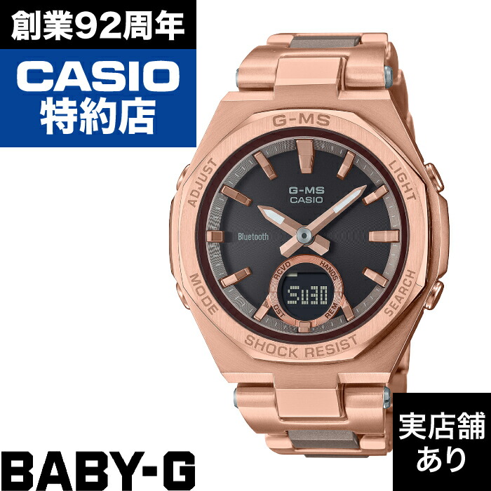 【楽天市場】MSG-B100 Series MSG-B100CG-5AJF CASIO カシオ BABY-G ベイビーG ベイビージー 時計 腕時計：クロノファクトリー1038