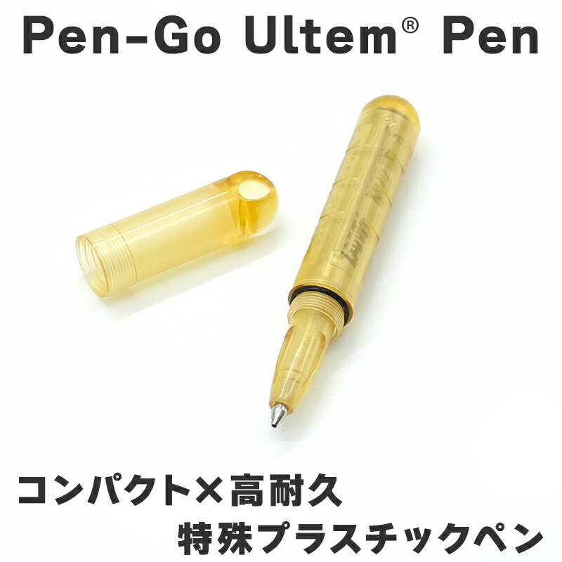 【楽天市場】【数量限定】Pen-Go Ultem Pen ウルテム≪政府契約品≫【送料無料】【ペン】【文房具】：クロノワールド