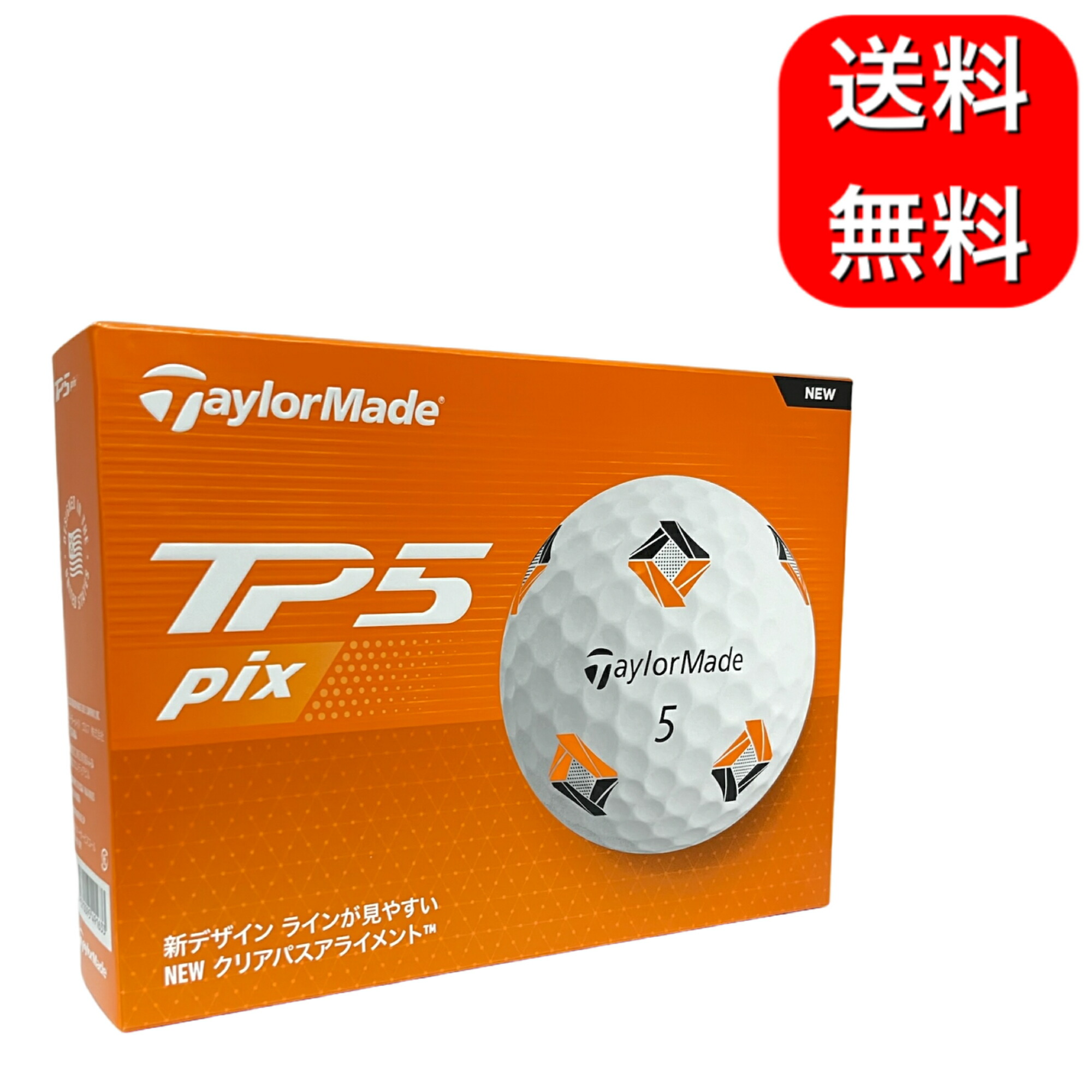 【楽天市場】テーラーメイド TP5 pix ホワイト 2024年モデル 1ダース 12個入り TAYLOR MADE ゴルフボール ゴルフ ...